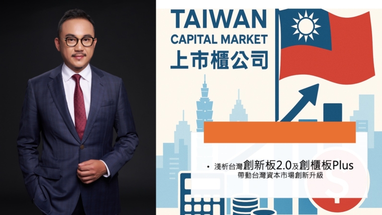 創投律師 Bryan 創投．科技．法律．募資 專業創投的深入報導